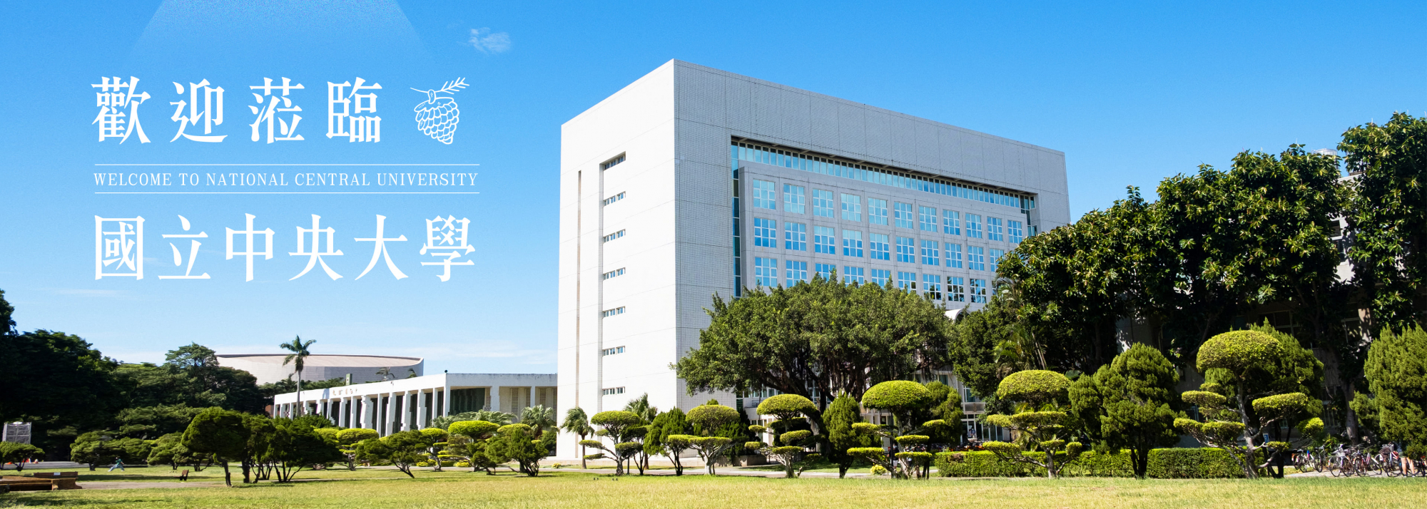 National Central University Department Of Communication